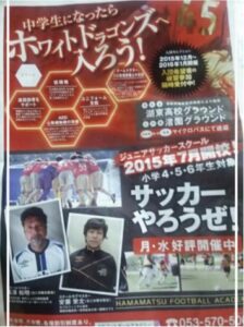 長澤まさみの父は元サッカー選手の長澤和明！現在の顔画像や親子エピソードも調査！